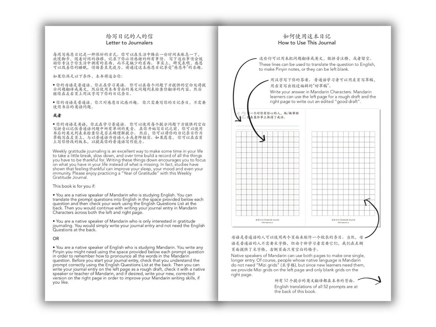 Study Chinese Gratitude Journal 感恩日记: 一年52个感恩提示 / 52 Writing Prompts f ...