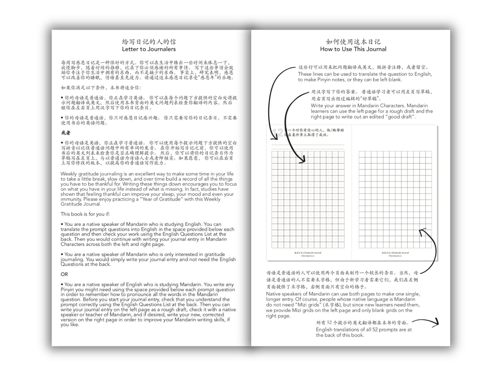 Study Chinese Gratitude Journal 感恩日记: 一年52个感恩提示 / 52 Writing Prompts f ...