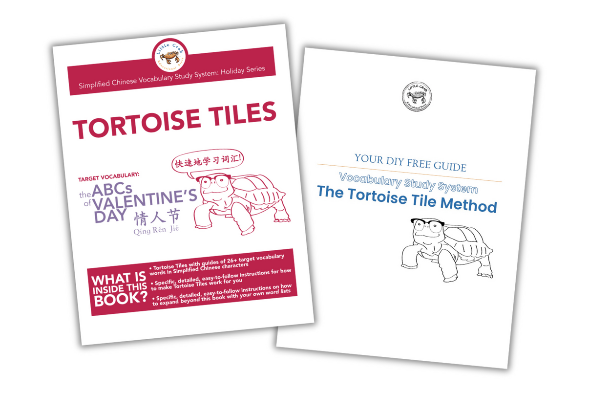 Tortoise Tiles: the ABCs of Valentine's Day - 情人节 Digital Download ...